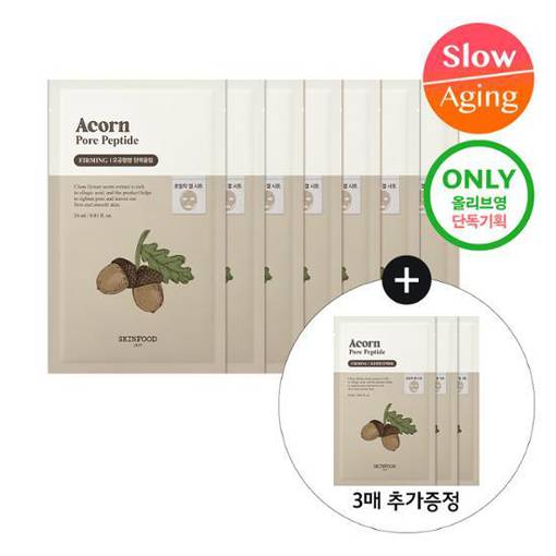 Acorn Mask Sheet 7 Sheets (+3 Sheets Free Gift Set) - maccaron