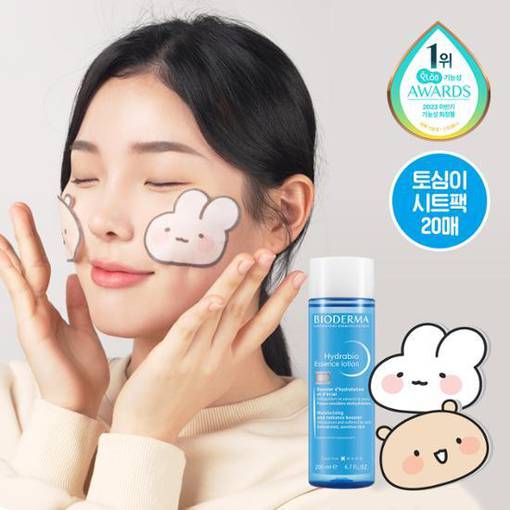 Hydrabio Essence Lotion 200ml Set (+20 Mini Sheet Masks) - maccaron